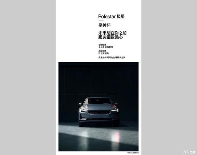 Covering the full cycle of car ownership, Polestar establishes a ...