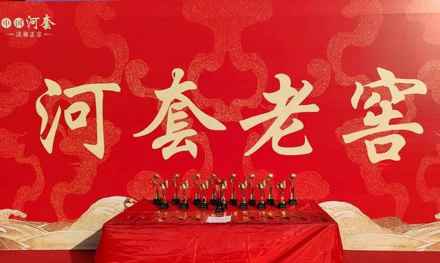 Hetao Dialogue with New Famous Wine: 70 Years, Inheriting the ...