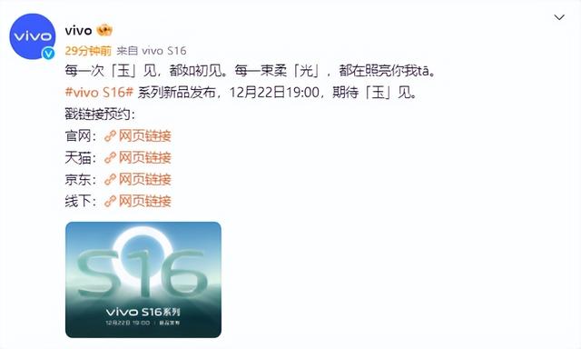 The texture of jade makes the ceiling of mobile phone appearance, vivo ...