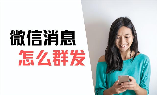How to send group messages to everyone on WeChat? Graphical teaching, quickly understand! - iNEWS