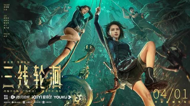 Jiang Peiyao and Xu Tao starred in the underwater adventure movie "Three Lines of the Wheel ...