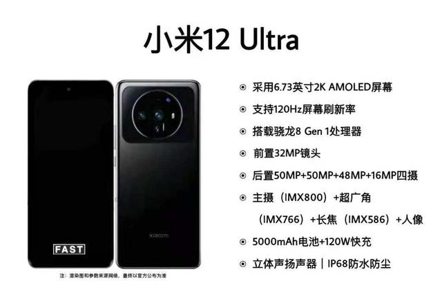 Xiaomi Mi 12 Ultra broke the news summary, the rear quad camera is very ...