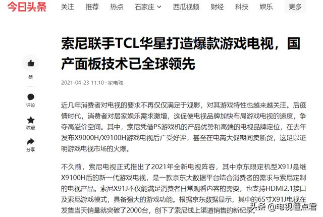 TV soft screen and hard screen who is better, buying a TV screen is ...