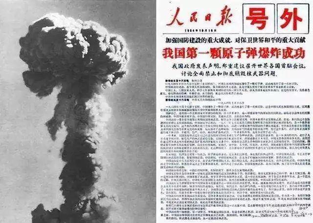 China's first atomic bomb exploded. The People's Liberation Army ...