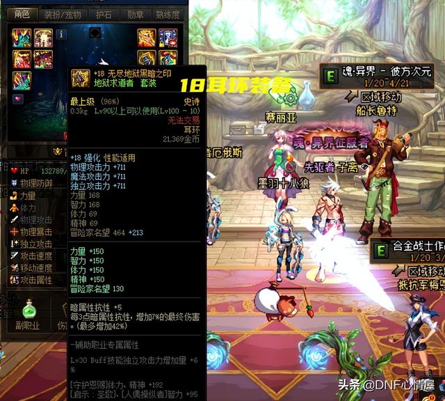 DNF: 18 Earring Berserkers Transferred!Incarnate as the phantom god Asura, competing for the ...