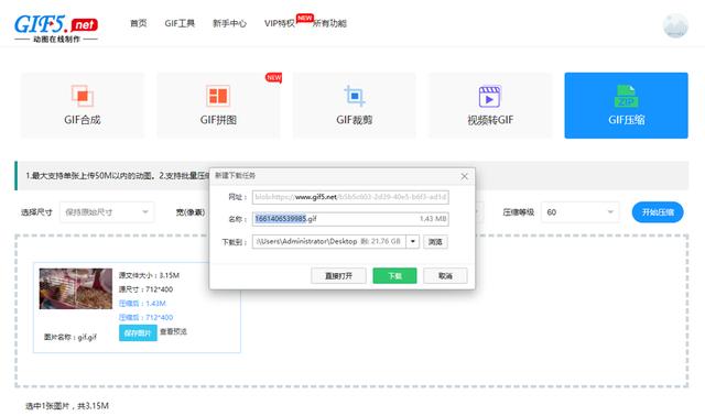 How to compress gif pictures? How to use the online gif animation ...