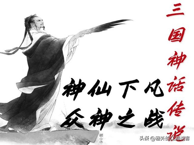 Jiang Shang before, Sun Bin after, Zhuge Liang five hundred years ago ...