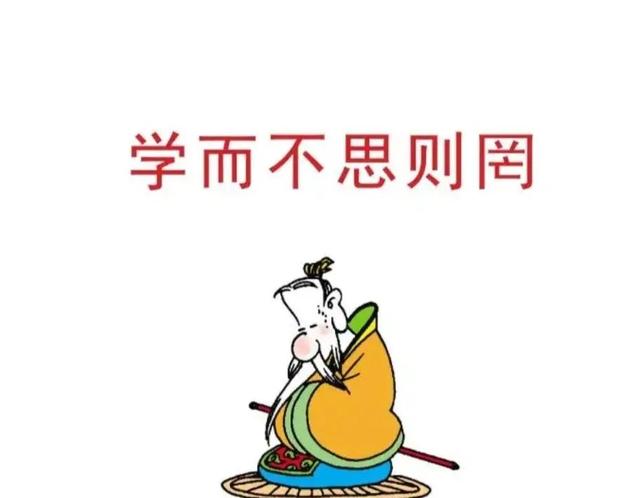 Confucius said, "Learning without thinking is ineffective" - iNEWS