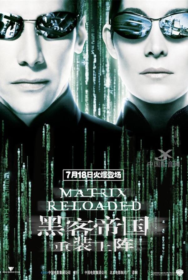 "The Matrix 2: Reloaded" translation data arrangement - iNEWS