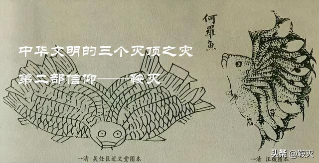 The Three Disasters of Chinese Civilization—Faith - iNEWS