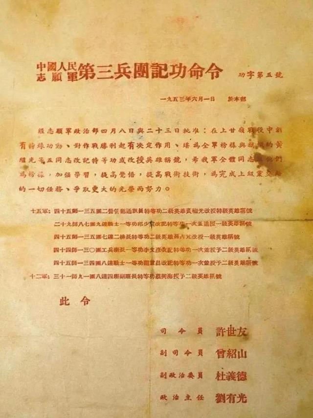 Original: Huang Jiguang and Qiu Shaoyun amend the order of meritorious ...