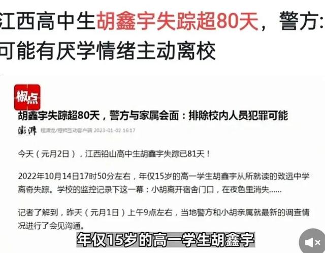 Hu Xinyu's whereabouts are unknown, perhaps only a suicide note is ...