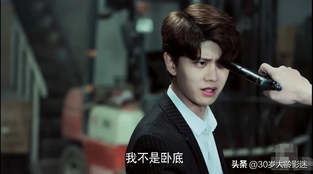 Acting undercover with an upright face, is the audience really blind ...