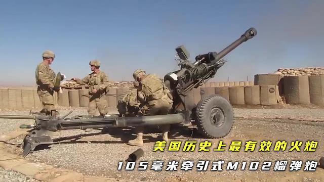 The 105mm towed M102 howitzer, the most effective artillery in the history of the US military ...