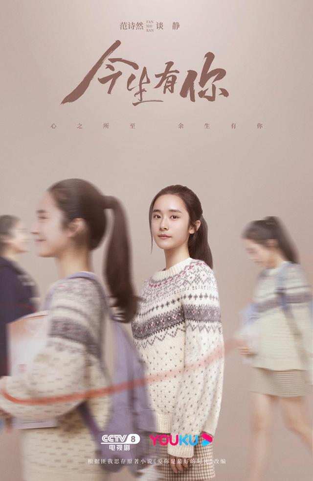 Fan Shiran's "I Have You In This Life" hits the air for juvenile Tan ...