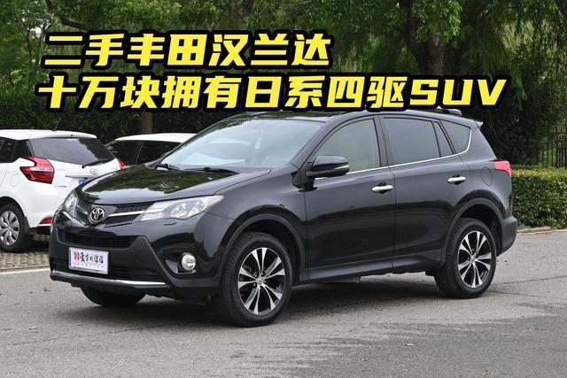 Second-hand Toyota RAV4: 100,000 yuan to buy a Japanese four-wheel ...