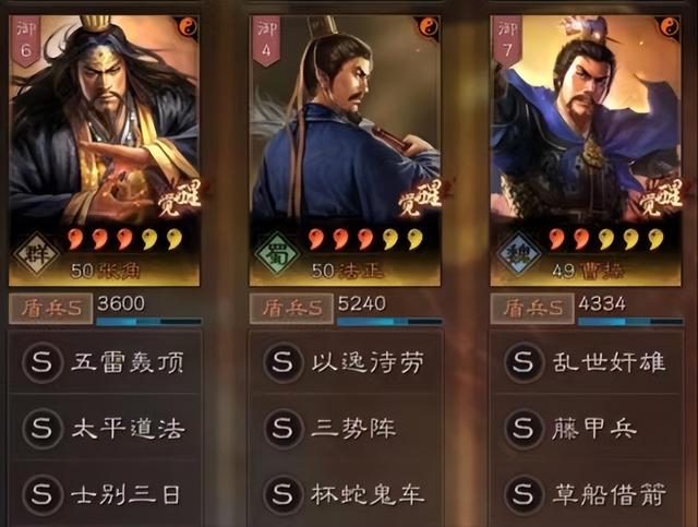 Three Kingdoms Strategy Edition: Zhang Jiao carries the rattan armor to ...