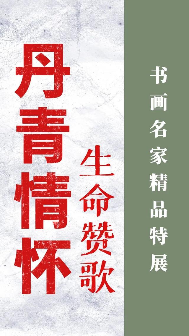 Li Yonghong: "Danqing Feelings of Life Praise" Special Exhibition of ...