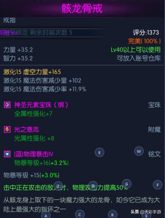 DNF mobile game: Arad's Wrath "Version 70 Launches Million Points ...