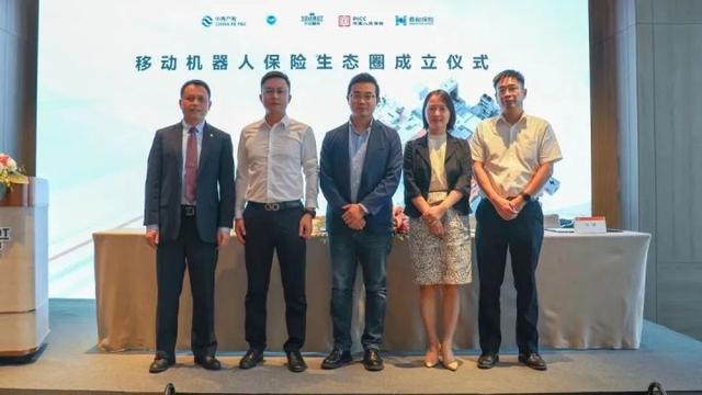 The launch of mobile robot quality liability insurance creates a ...