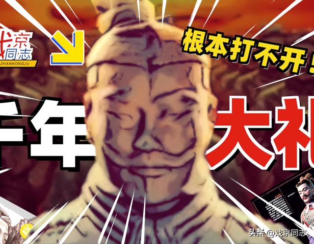 When Zulong was angry, millions of corpses floated! The Mausoleum of ...