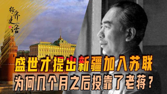 Sheng Shicai proposed Xinjiang to join the Soviet Union in 1941. Why ...