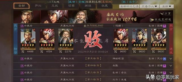 Three Kingdoms Strategic Edition: Cheng Yu is very stable in this three ...