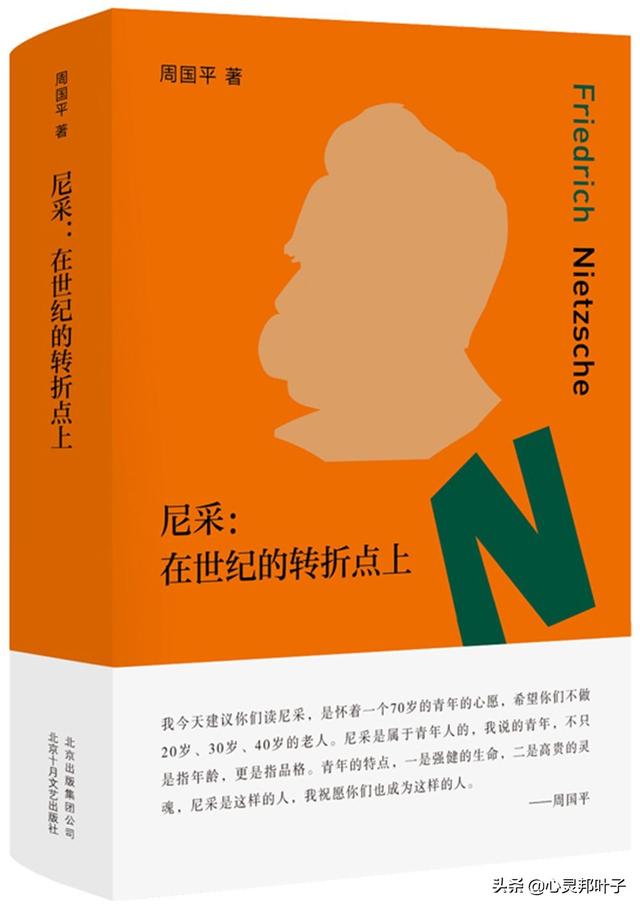 "Nietzsche: At the Turning Point of the Century" Episode 7 ...