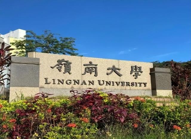 What is the ranking of Lingnan University in Hong Kong?Is it necessary ...