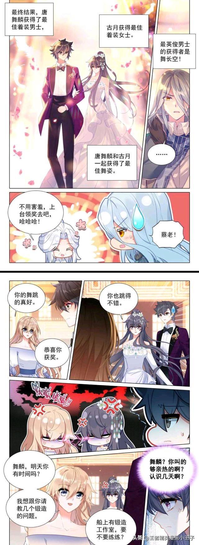 Legend of the Dragon King: Gu Yue and Lin Yuhan were jealous and ...