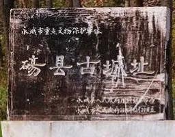 Uncover the intricate relationship between Dangshan, Yongcheng and ...