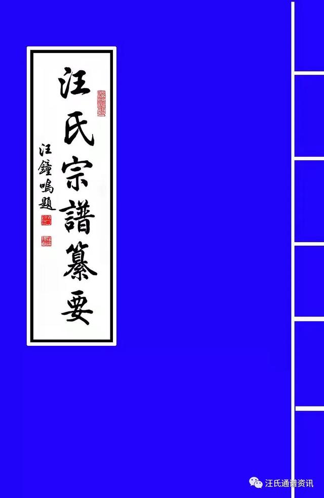 "Wang Family Compilation Essentials" Revision-Family Rules and Family ...