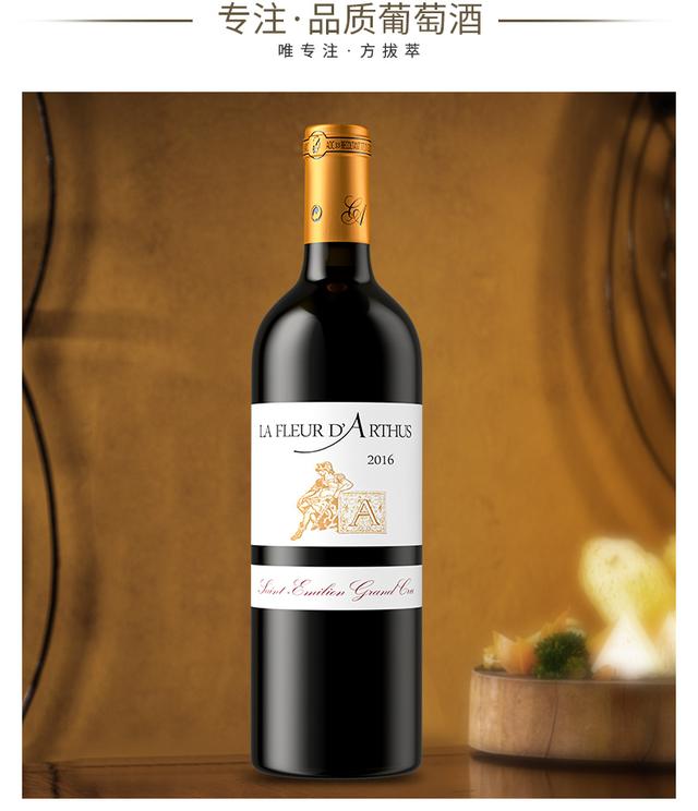 [Fazhuang] French original bottle imported red wine - Aitus Flower ...