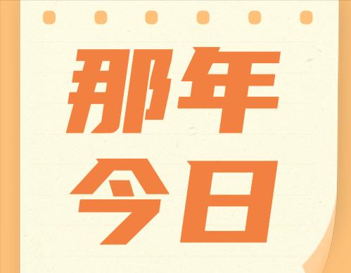 Today, in memory of Lei Feng - iNEWS