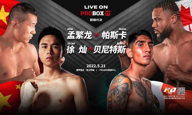 Chinese professional boxing expedition to the United States!Xu Can and ...