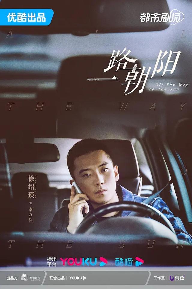 The ending of "All the Way to the Sun" was tragic, but Tian Rong is ...