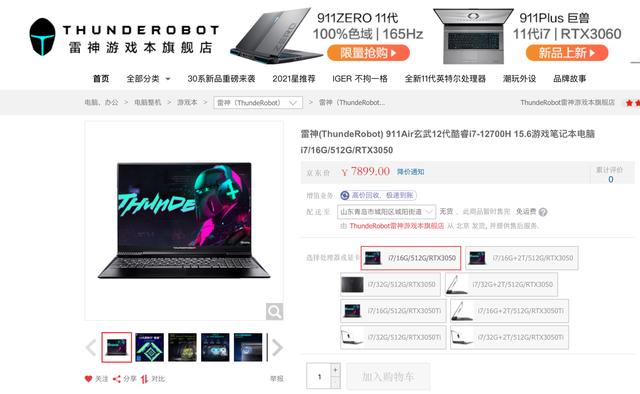 Raytheon's new gaming notebook hits shelves with 12th-generation Core ...