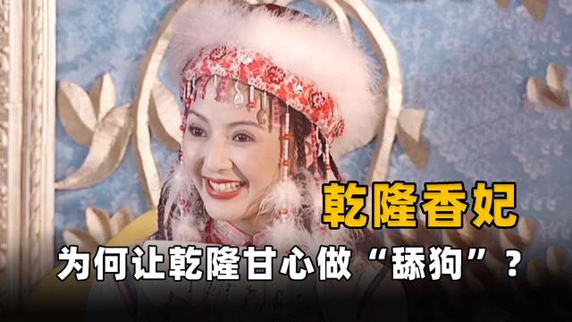 The "fragrant concubine" in history: the second marriage was at an ...