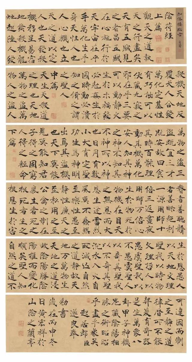 Yin Fu Jing Part 1 - iNEWS