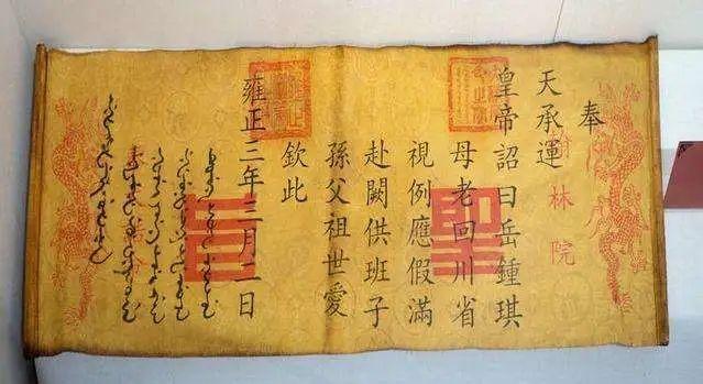 Why did no one forge imperial edicts in ancient times? It's harder than ...