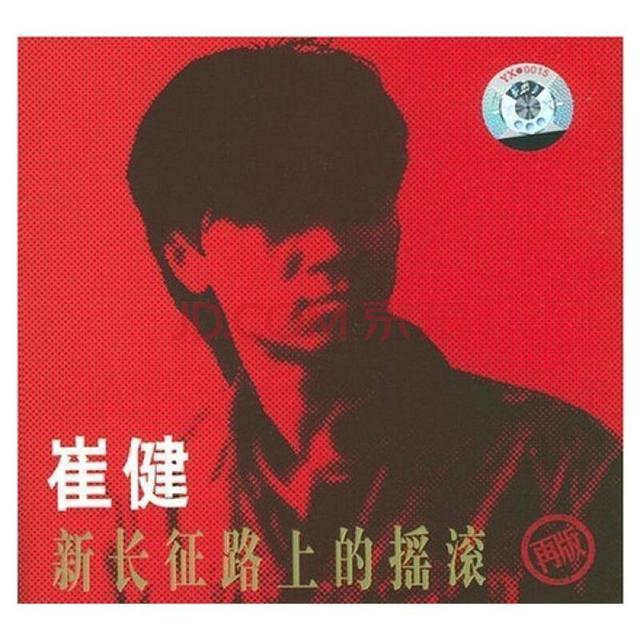 The ceiling of Chinese rock music, who is the NO. - iNEWS