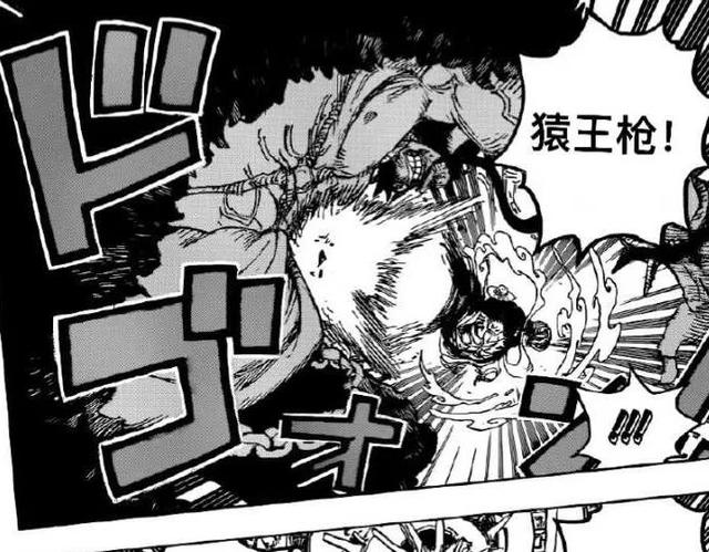 One Piece Chapter 1001 "Onishima Monster Battle" - iNEWS