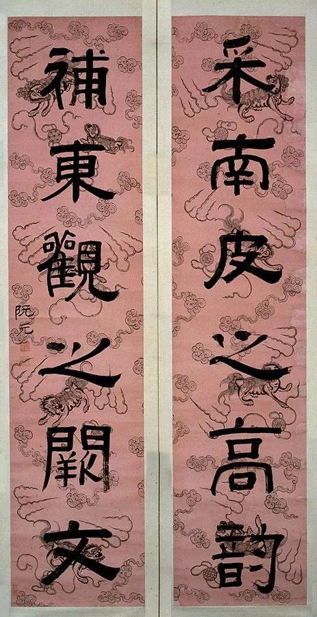 Zhang Zi: The influence of Ruan Yuan and Bao Shichen's calligraphy on ...