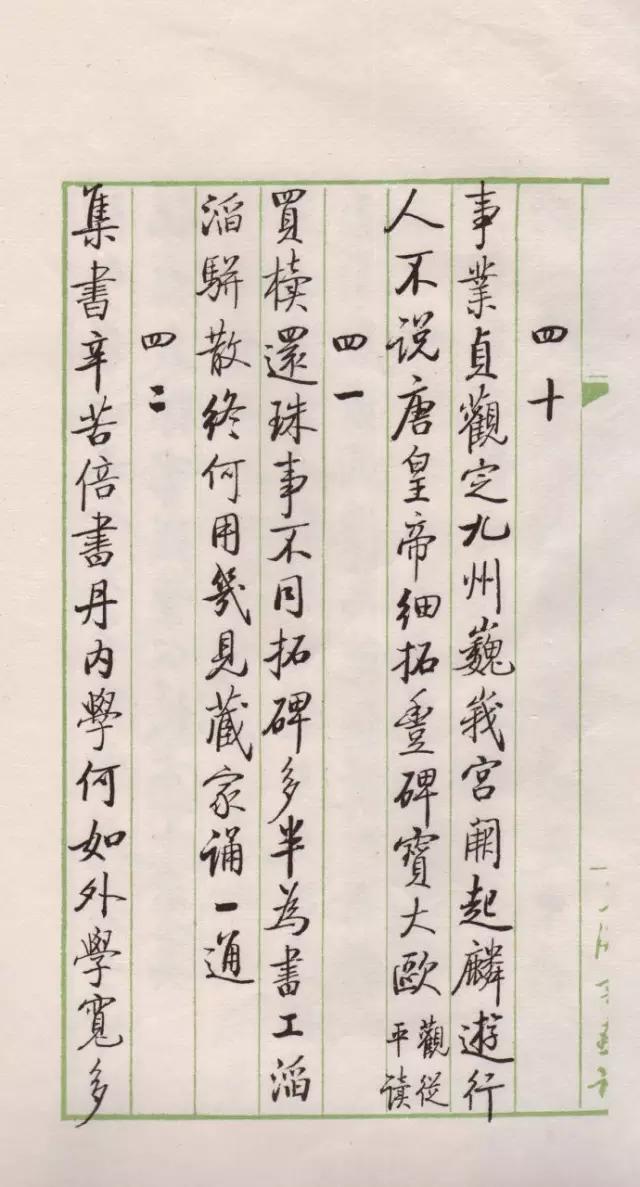 A sudden change in Qi Gong's style of writing!Thin and hard become soft ...
