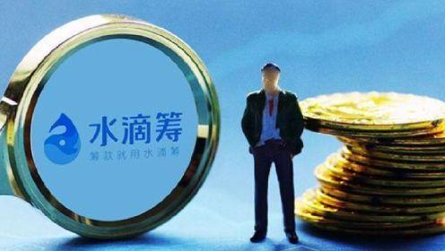 400 million people donated 50 billion!Water drop chip intermediary ...