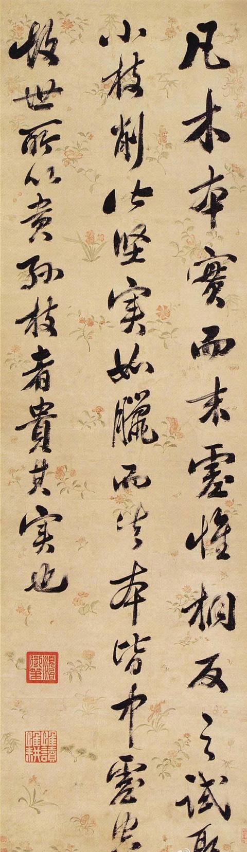 Emperor Shunzhi's calligraphy is full of wildness, comparable to that ...