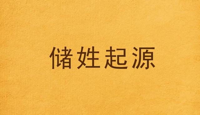 The origin of the surname Chu: the name of the king's father - iNEWS