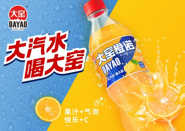 How to achieve annual sales of 3 billion? Dayao tells you - iNEWS