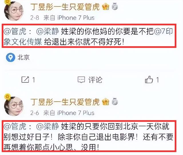 Xiaosan became a regular, and it was revealed that Guan Hu Liang Jing ...