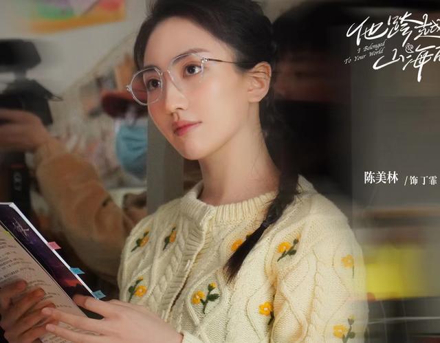 Chen Meilin's "He Comes Across the Mountains and Seas" kills Qingshen ...